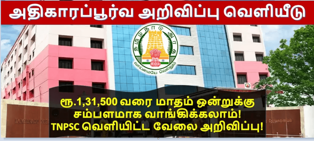 hey-diploma-holders-you-can-earn-up-to-rs-131500-per-month-tnpsc ...