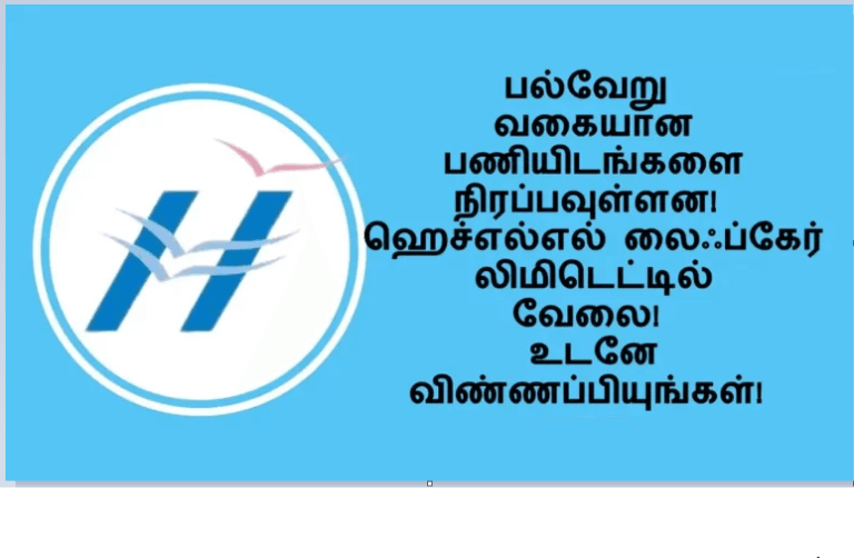 hll-lifecare-recruitment-2023-released-on-the-various-types-of-posts ...