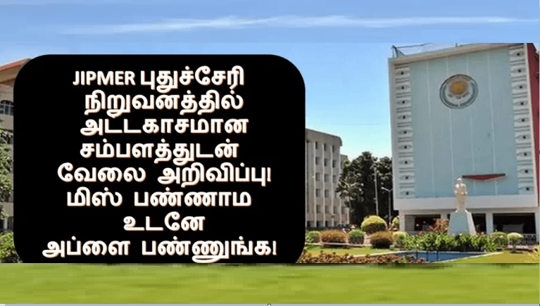 jipmer-puducherry-recruitment-2023-released-to-jipmer-puducherry-job ...