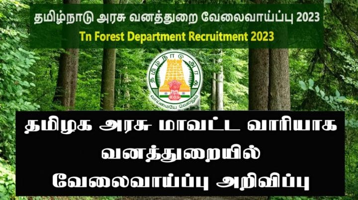 TN Forest Recruitment 2023 – Apply Offline for 2 Technical Assistant ...