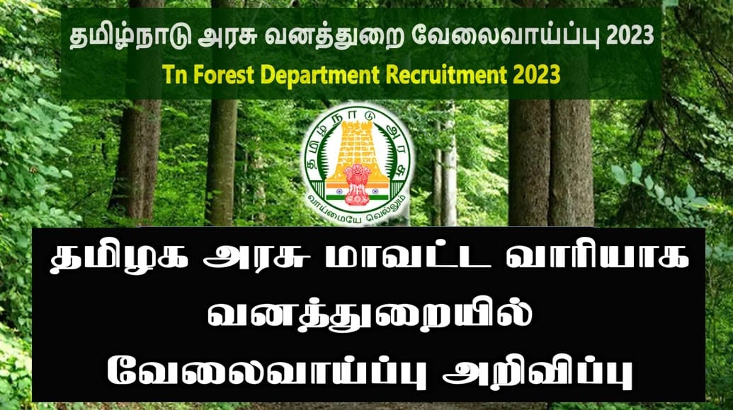 TN Forest Recruitment 2023 – Apply Offline for 2 Technical Assistant, Data Entry Operator ...