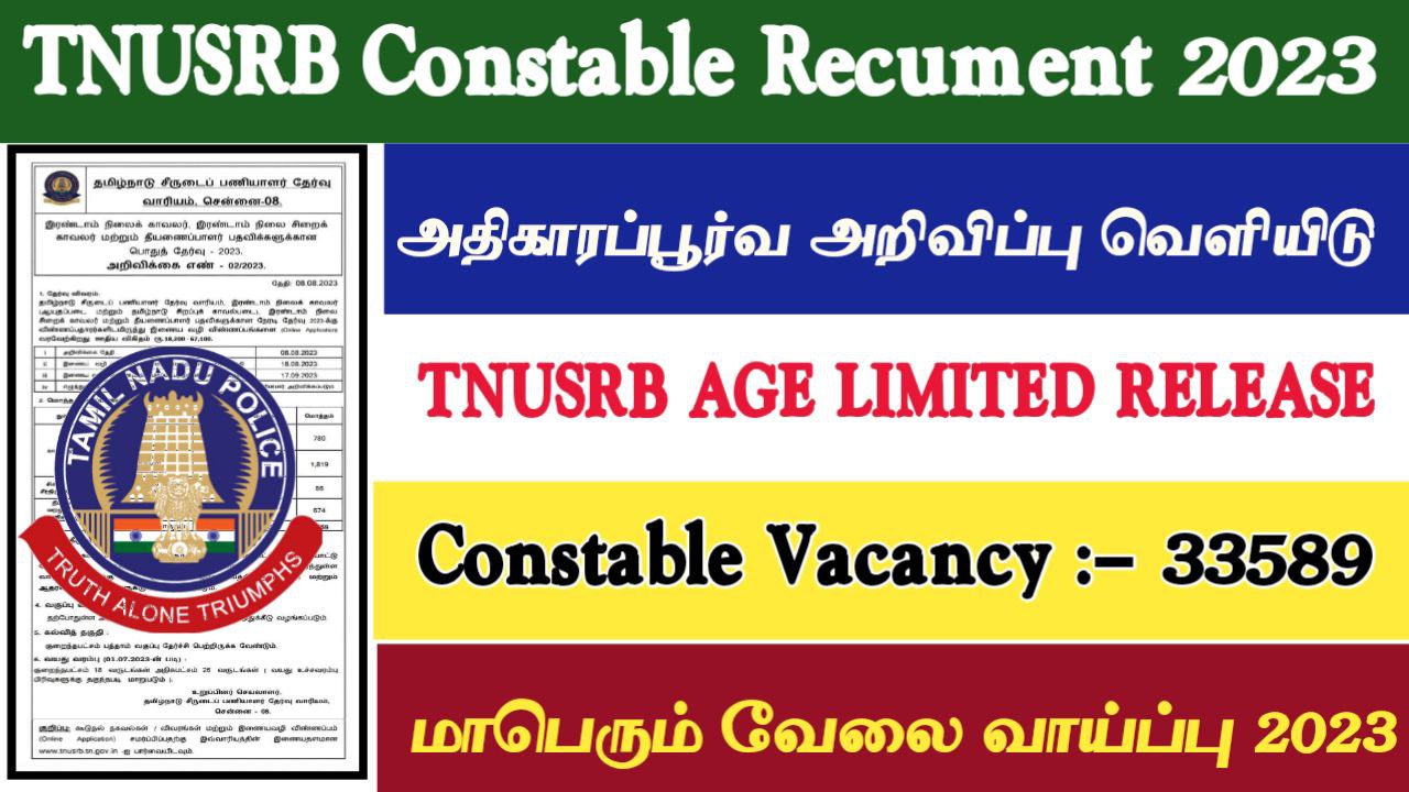 tnusrb-constable-recruitment-2023-3359-posts-notification-apply-link
