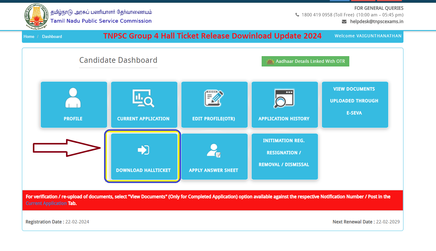 tnpsc-group-4-hall-ticket