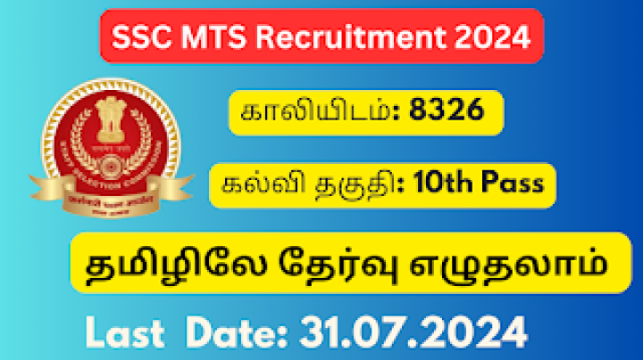 /ssc-announcement-2024-apply-for-mts