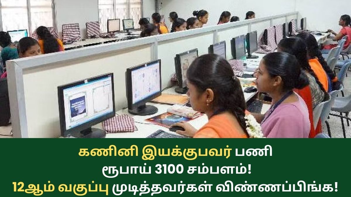 data-entry-operator-recruitment