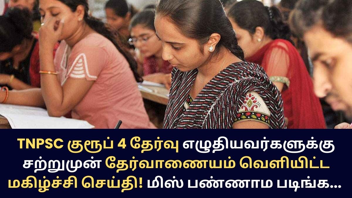 TNPSC-Group-4-Vacancy-Increased