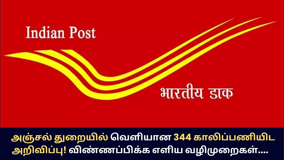 indian-postal-payment-bank-job