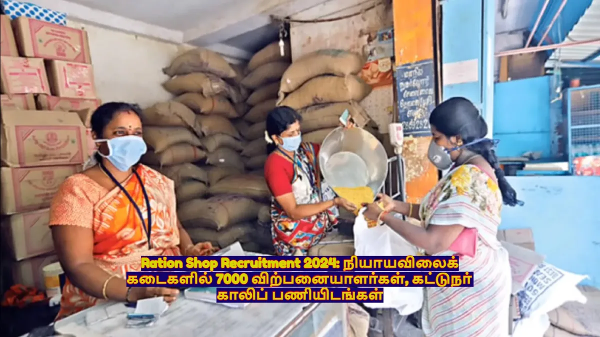 Ration-Shop-Recruitment-2024