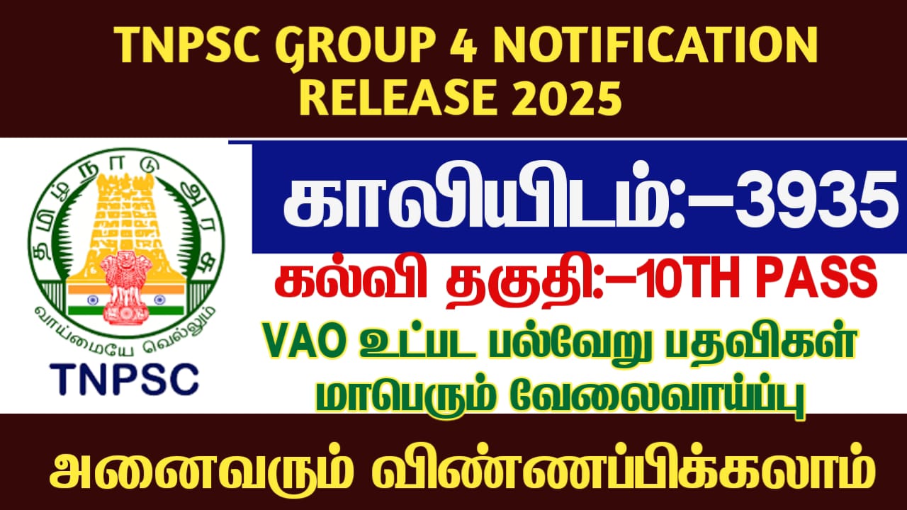 tnpsc-group-4