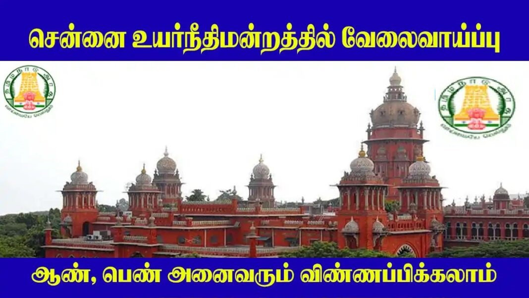 madras-high-court-recruitment-2025-392-office-assistant-posts-apply-now