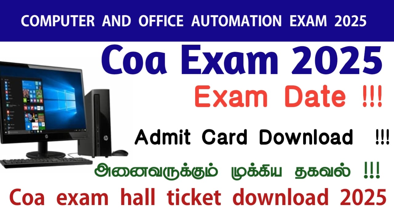 coa-admit-card 2025